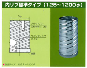 WINDING PIPE KURIMOTO | Kouei Japan Trading | Get Quotation